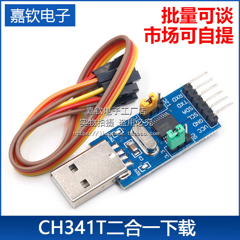 CH341T 2-in-1 module I2C IIC UART USB to TTL MCU serial port downloader | Shopee Philippines