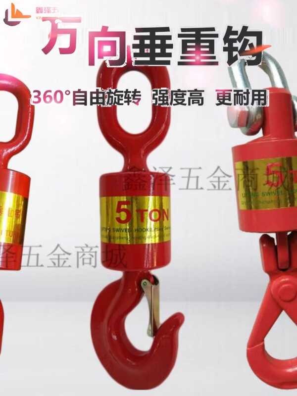 Universal hanging hook, rotating ring, rotating hook, lifting tool ...