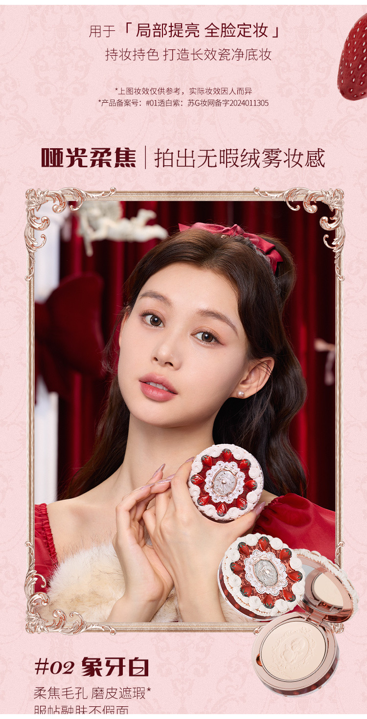 [New Product] Flower Knows Strawberry Cupid Powder Oil Control Makeup ...