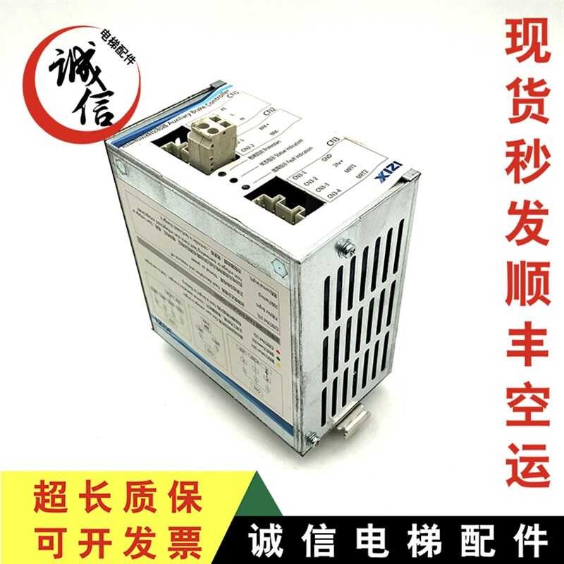 Tongli J XIZI Escalator Additional Brake Electromagnetic Control Module ...