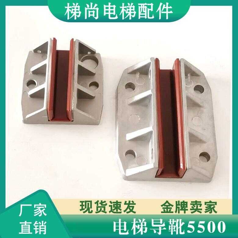 Elevator Guide Shoes 5500 5200 Main Rail Sliding Passenger Elevator Car ...
