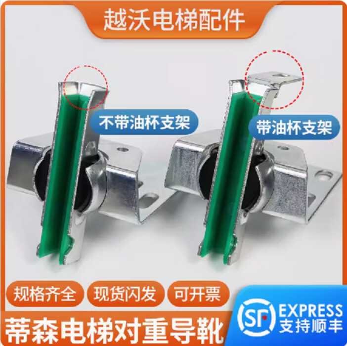 Thyssen Elevator Guide Shoes/Thyssen Elevator Sliding Rolling Guide ...