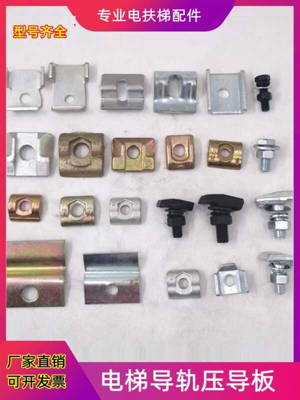 Elevator guide rail pressure guide plate main rail auxiliary rail ...