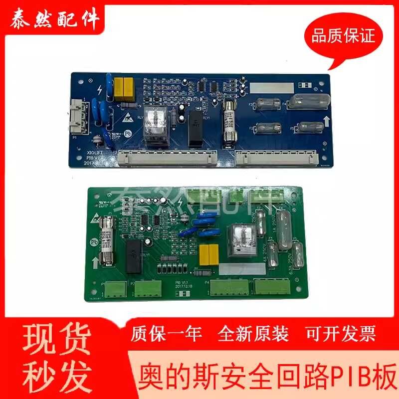 Hangzhou Xioxizi Otis safety circuit XIOLIFT Sujie PIB board V1.2 V1.3 ...