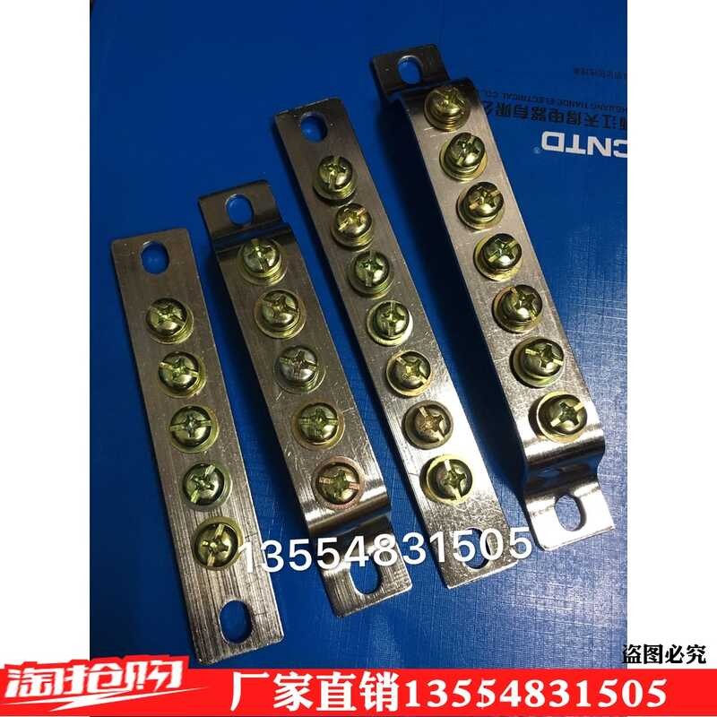 7-hole 2.5 * 25 zero ground wire terminal distribution cabinet box ...