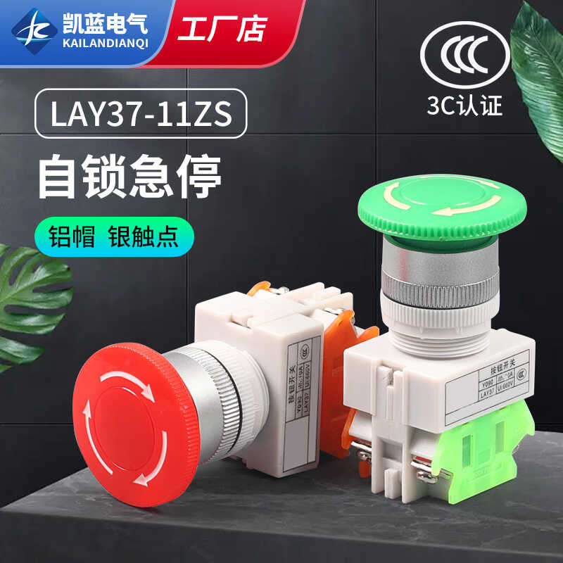 Mushroom headband self-locking emergency stop button emergency stop ...