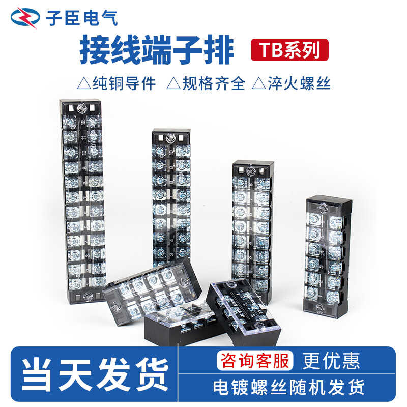 TB-1512 terminal block 3/4/5/6/8/10 current terminal block 45A ...