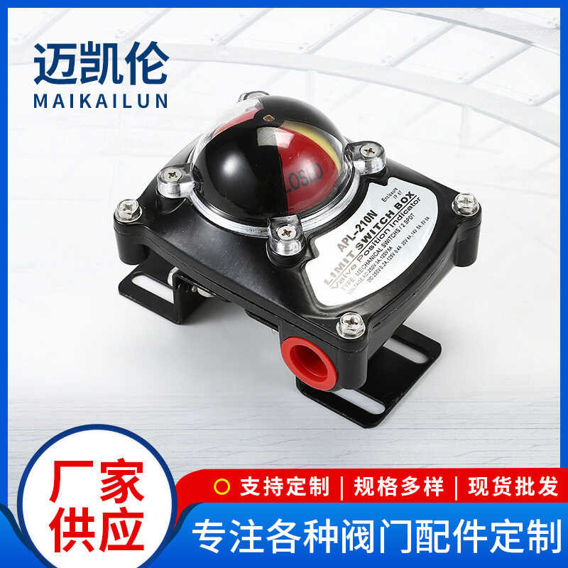 Direct switch, solenoid valve safety box, explosion-proof travel limit ...