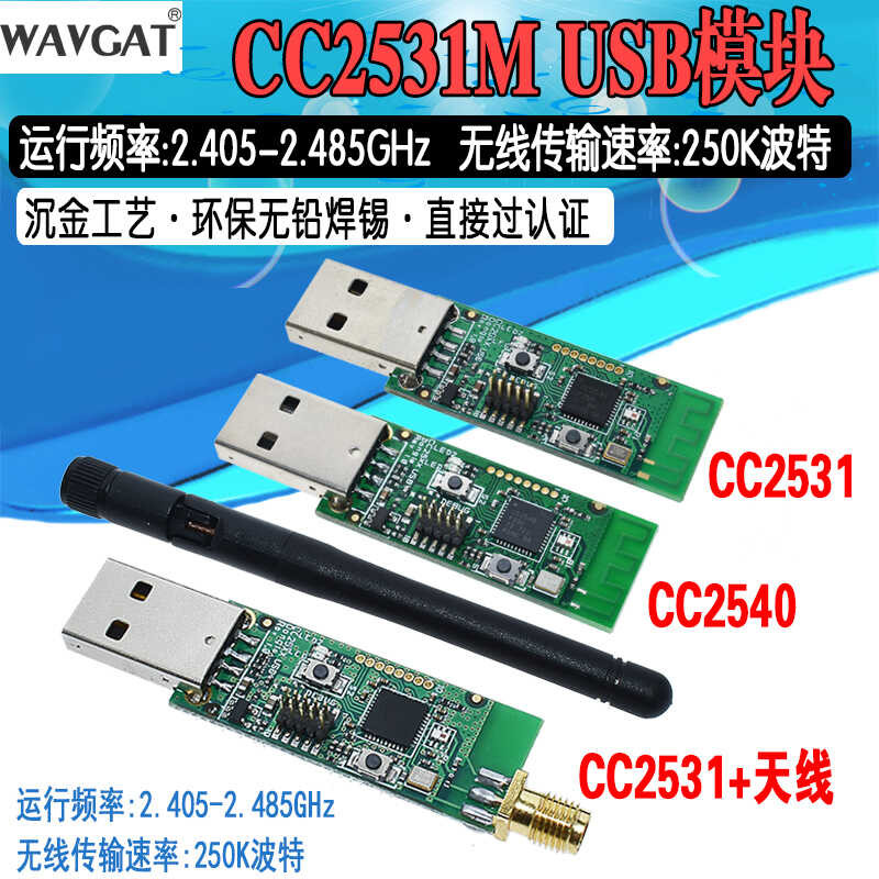 CC2531 2540 USB Dongle Zigbee Packet Sniffer 802 Protocol Analyzer ...