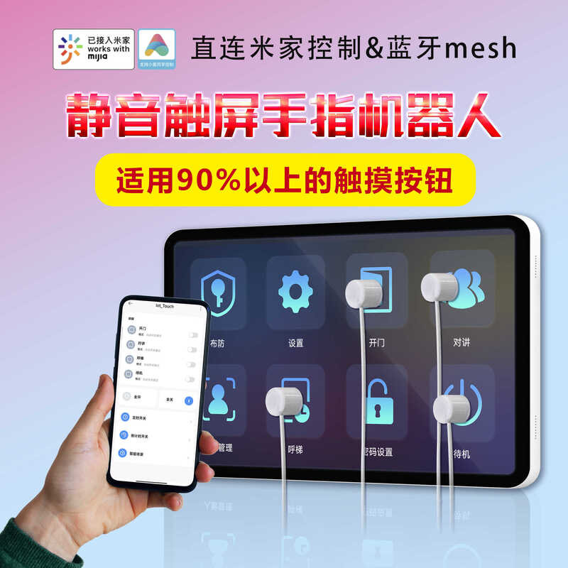 Connect to Mi Home Xiao Ai reminder access control touch screen finger ...