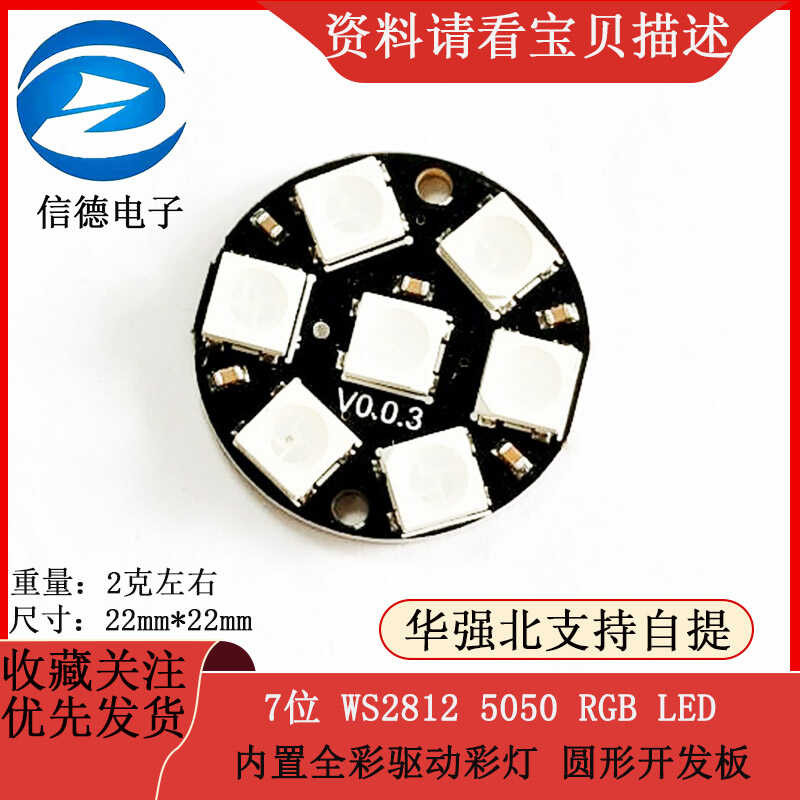 CJMCU 7-bit WS2812 5050 RGB LED with built-in full-color driver and ...