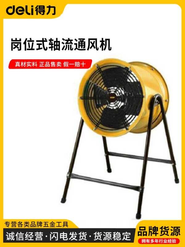Deli Industrial Exhaust Fan Post type Axial Flow Fan High power Mobile ...