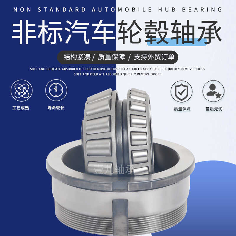 Truck Sinotruk High Speed Front and Rear Wheel Hub Bearings528946Heavy ...