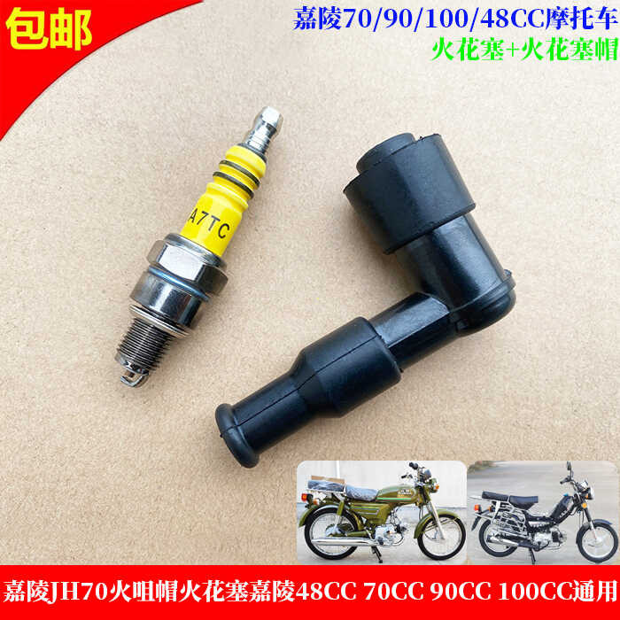 Jialing JH70CC Spark Plug Horizontal 90 100 110 Bent Beam Engine Spark ...