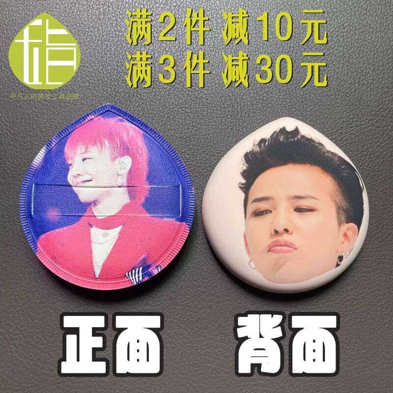 G-Dragon Kiss Face Powder Puff G-DRAGON Fan Merchandise Ai Cross ...