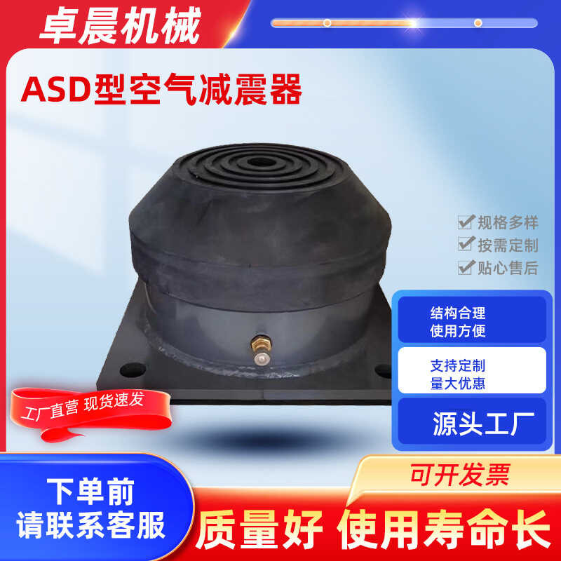 ASD Type Shock Absorber Air Conditioning Unit Fan Cutting Punching ...