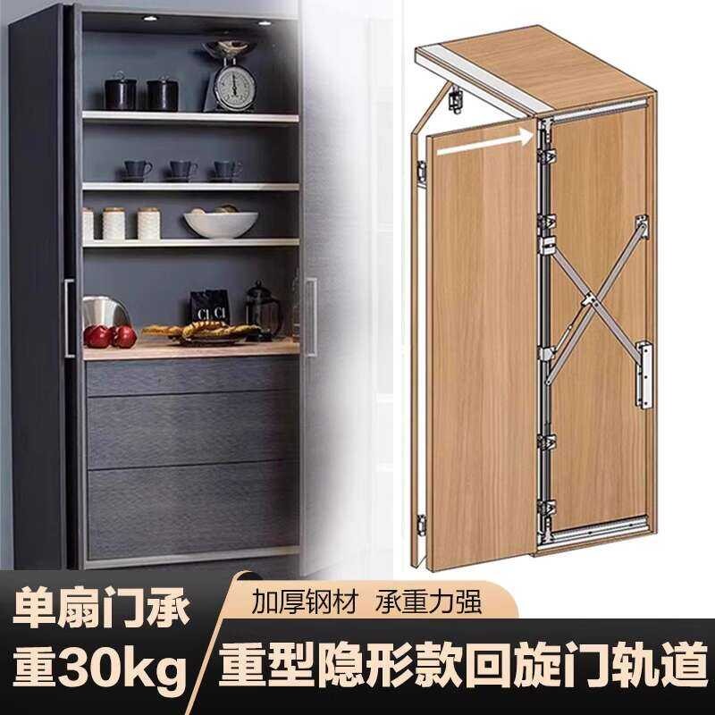 Wardrobe Folding Single Insert Revolving Door Track Hardware Butterfly ...