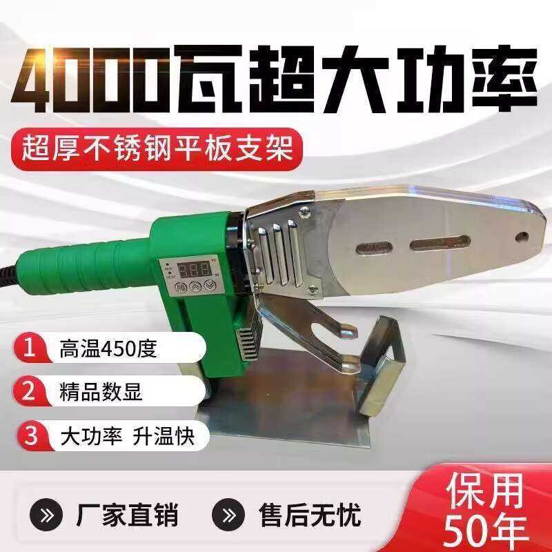 Weixing Dedicated 4000W High Power Sliding Temperature Adjustment PPR ...