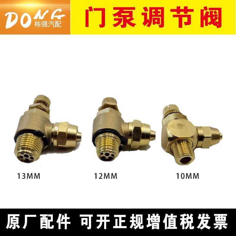 ♉ Bus Pump Regulator Screw Manual Speed Control Valve Door Air Intake ...