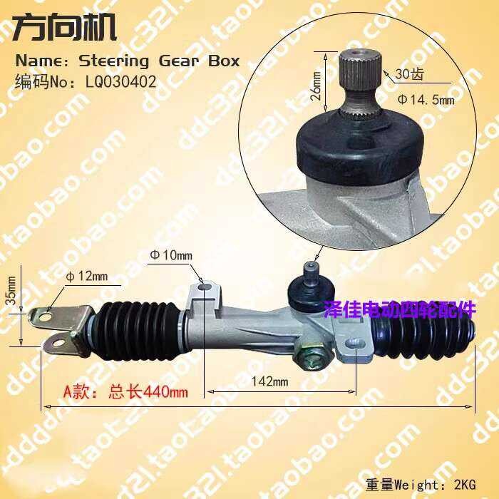 Marsil Yigao Watson Langqing Gear Assembly Steering Box Four-Wheel ...