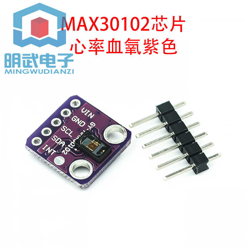 GY - MAX30102 Heart rate, pulse, blood oxygen concentration sensor ...