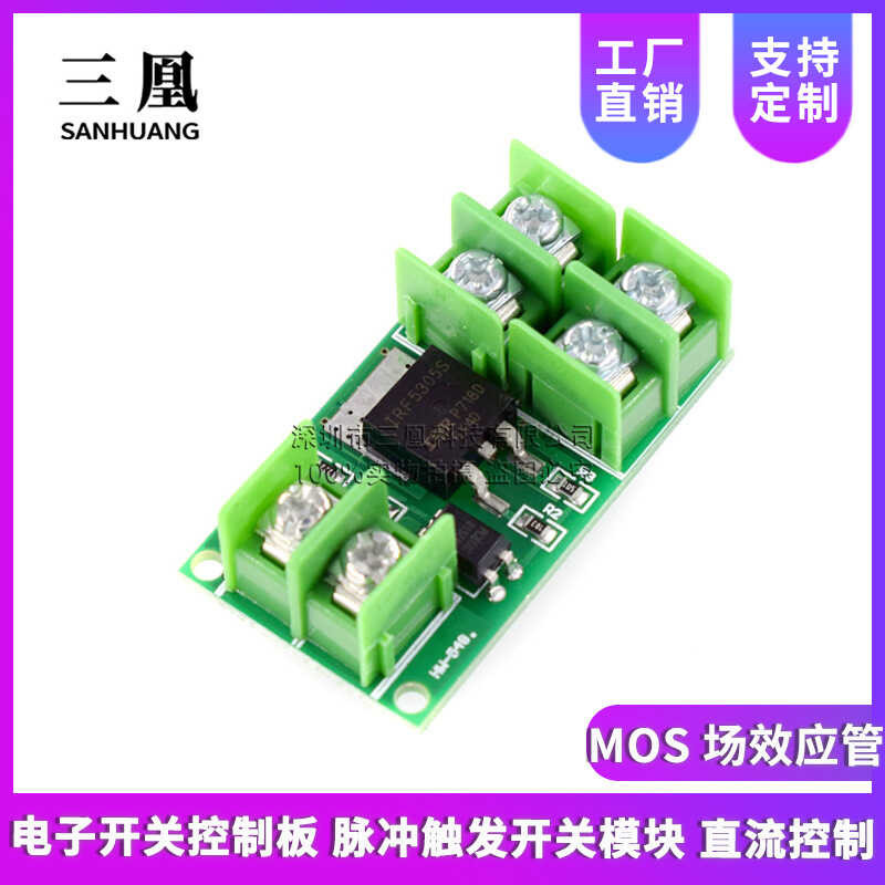 Electronic switch control board pulse triggered switch module DC ...