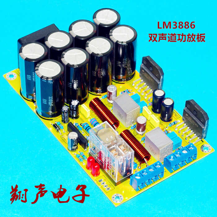 LM3886 Amplifier Board Kit LM3886 Dual Channel Amplifier Board Kit Amplifier Finished Board ...