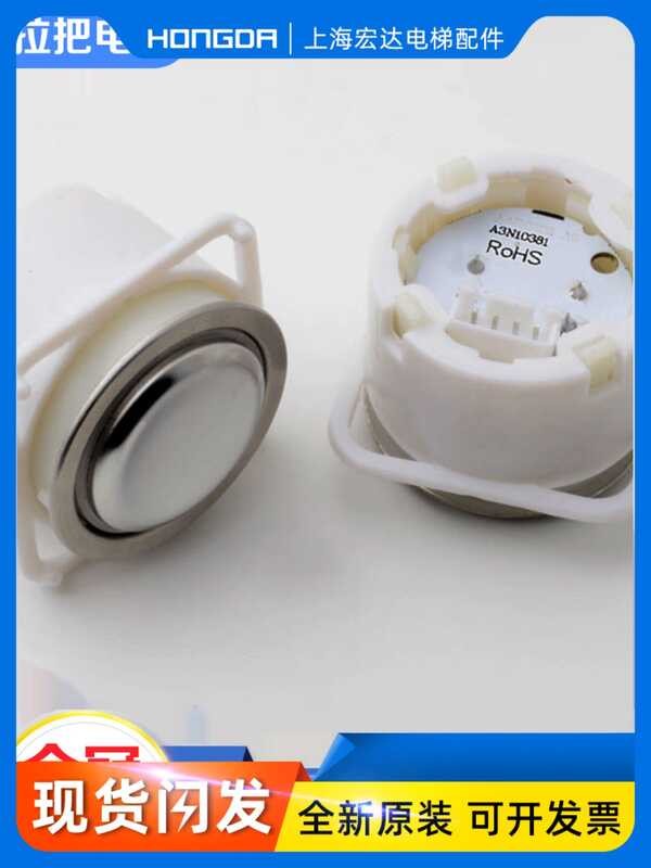 Elevator button A3N10381 concave wordless button A4J10382 red light blue light button ROHS ...