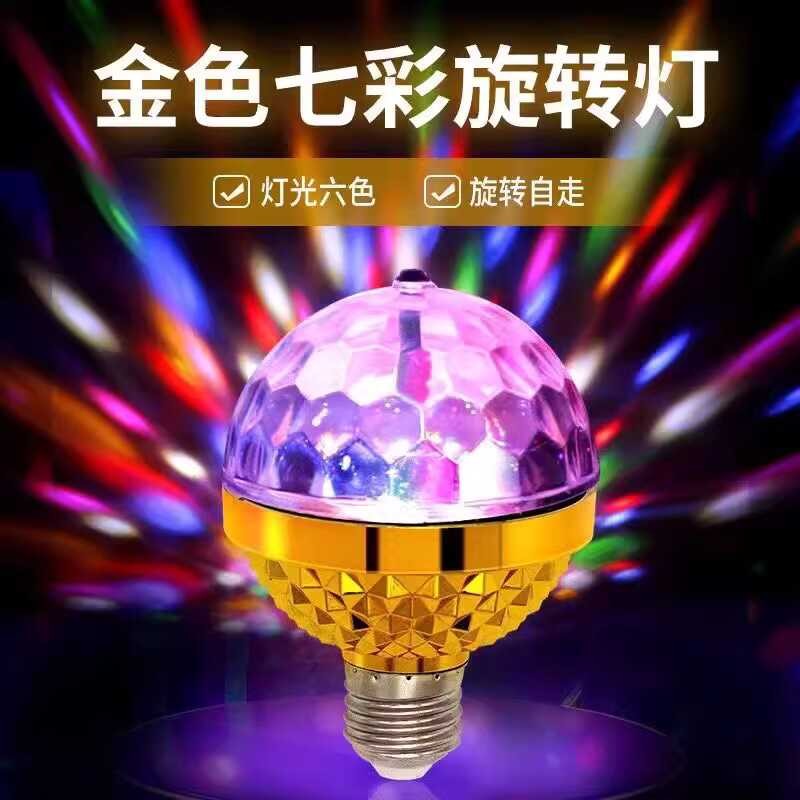 LED indoor room stage light rainbow universal rotating bulb magic ball ...