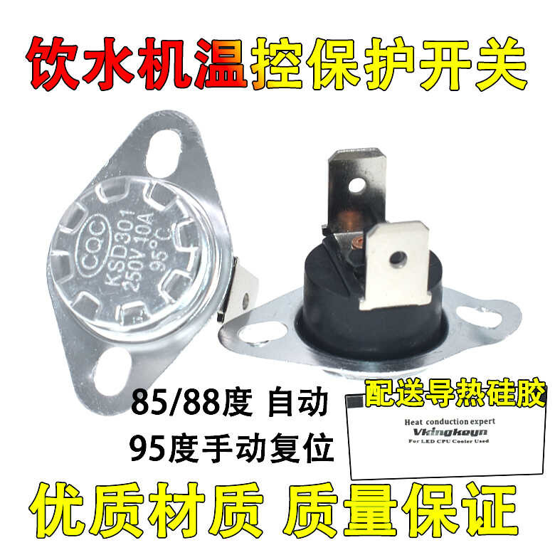 Water dispenser thermostat, heating thermostat, temperature sensing ...