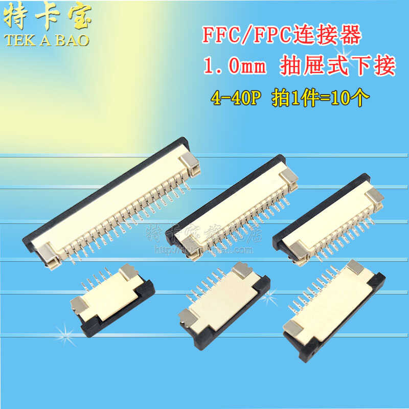 FPC/FFC connector 1.0MM bottom drawer type 4/5/6/8/9/10/11/12/20/30/40P ...
