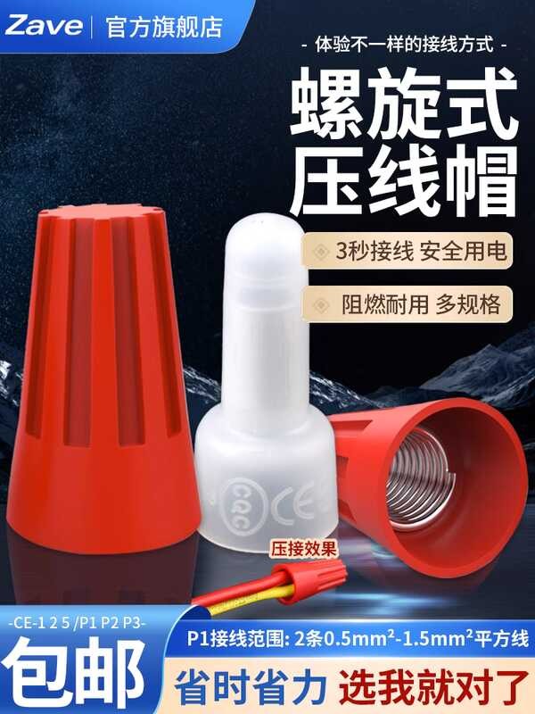 P1 P3 spring screw type wiring nylon nipple CE-1 2 5 pressure cap wire ...