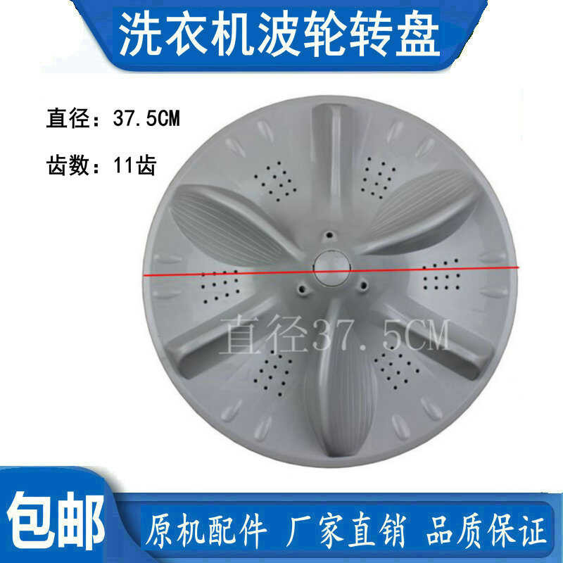 Midea MB80-6100WIDQCG washing machine pulsator turntable accessories ...