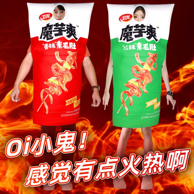 Konjak Cool Cos Cosplay Tiok Same Real Men's And Women's Role Play ...