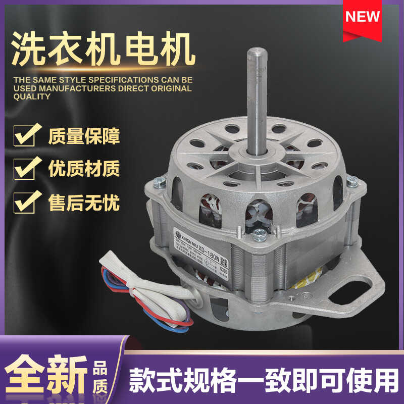 Fully automatic washing machine motor lower two foot bearing pure ...