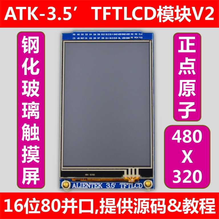 Positive Point Atom 3.5-inch Touch LCD Screen Module TFT LCD Screen ...