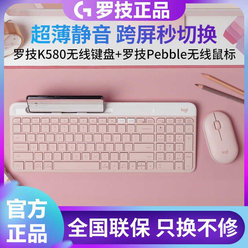 Logitech K380 K580 Keyboard And Mouse Set Wireless Bluetooth Silent Compact Female Office Porta