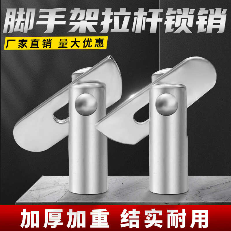 Scaffold Accessories Lock Pins Scaffold Tie Rod Lock Pins Galvanized ...