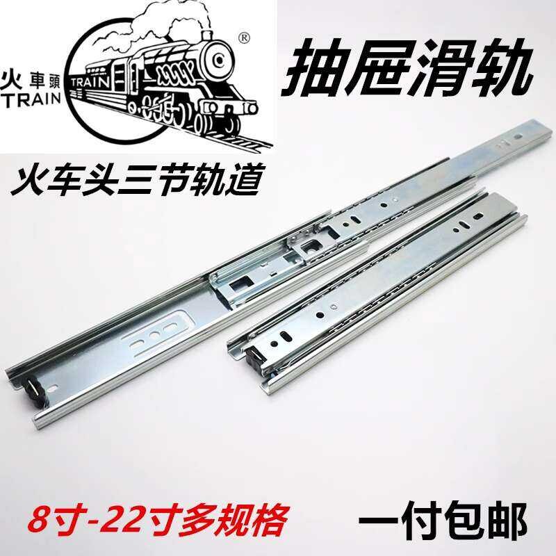 Taiwan Train Head Three-Section Drawer Sliding Wardrobe Bearing Track ...
