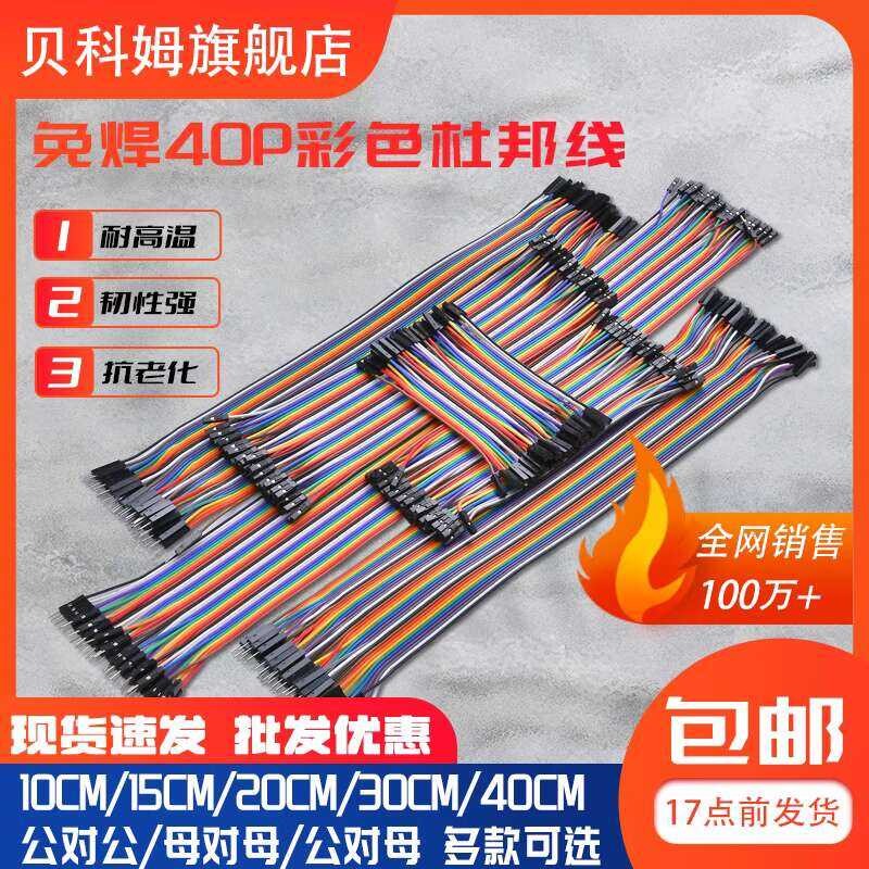 DuPont 40P kulay ribbon cable lalaki bread board koneksyon wire ...