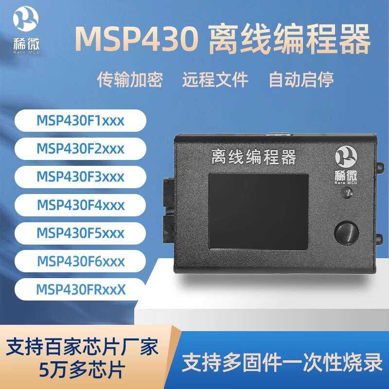MSP430 JTAG Burner SBW Universal Downloader BSL Offline Programmer ...