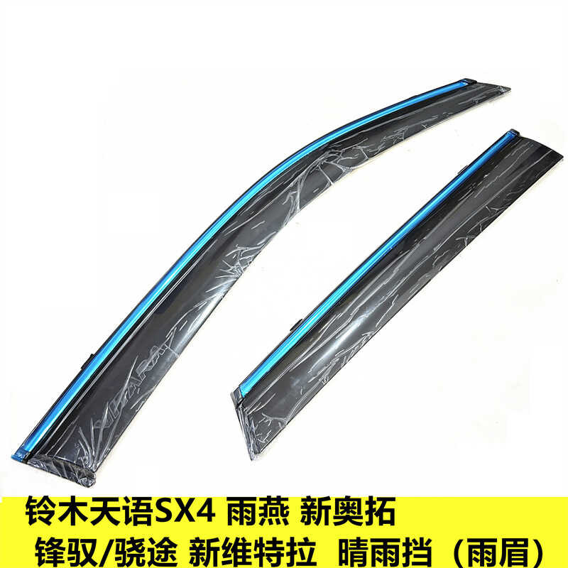 Fengyu Qiyue Vetra Tianyu Yuyan New Alto Window Rain proof Eyebrow | Shopee Philippines