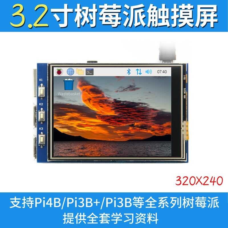 3.2-inch Raspberry Pi Touch Screen LCD Display for Raspberry Pi 3B+/4B ...