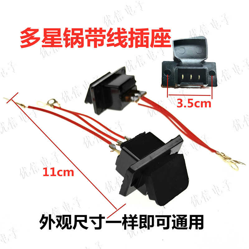 Multi star pot socket, multi-purpose pot base, flat mouth, three ...