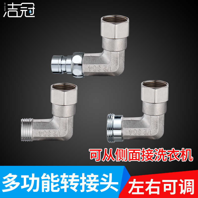 Right angle flexible joint, elbow conversion water nozzle, fully ...