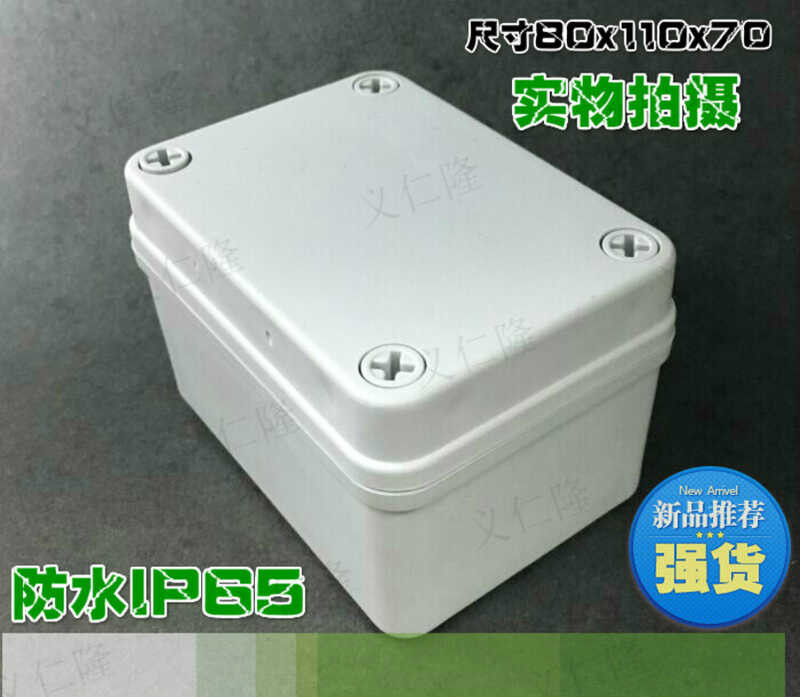 Special waterproof box 80x110x70 waterproof junction box PC plastic ...