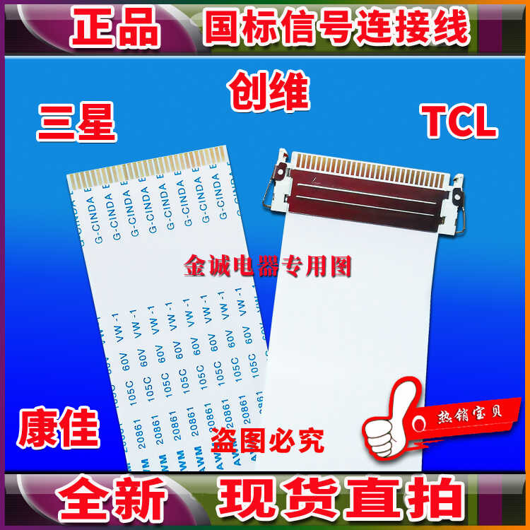 New EAD57188303 ribbon cable display cable LG high-definition display ...