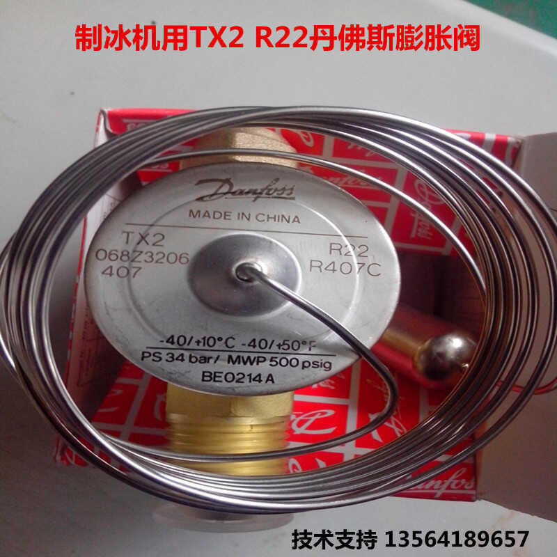 Ice maker Danfoss expansion valve R22 throttle valve TX2 ice pellet ...