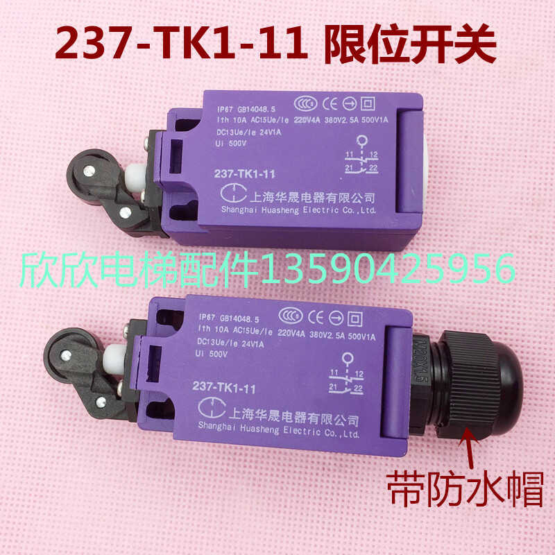 Crane limit switch 237-TK1-11 travel switch elevator buffer switch with waterproof cap | Shopee ...
