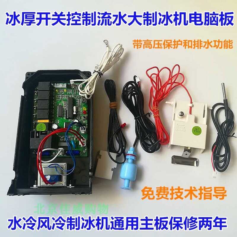 Commercial large computer repair control board high voltage protection ...